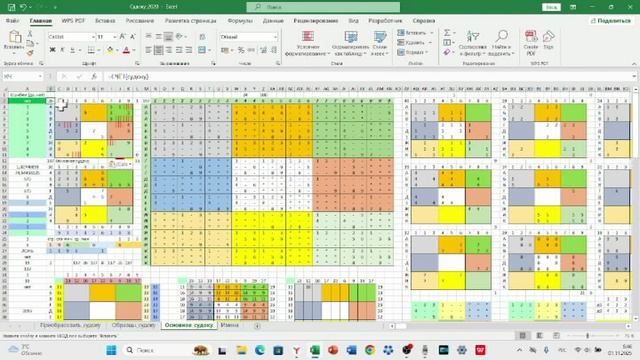 Судоку дня (5*) из сайта jscan от 01.11.2025