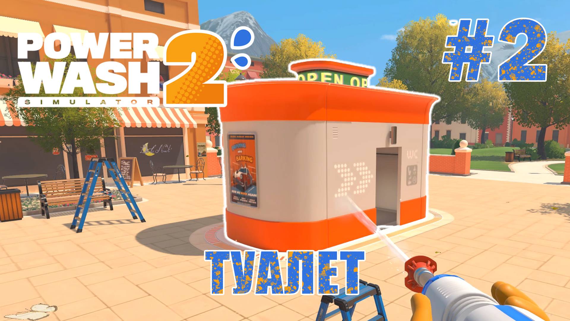 Очистка общественного туалета - PowerWash Simulator 2 #2