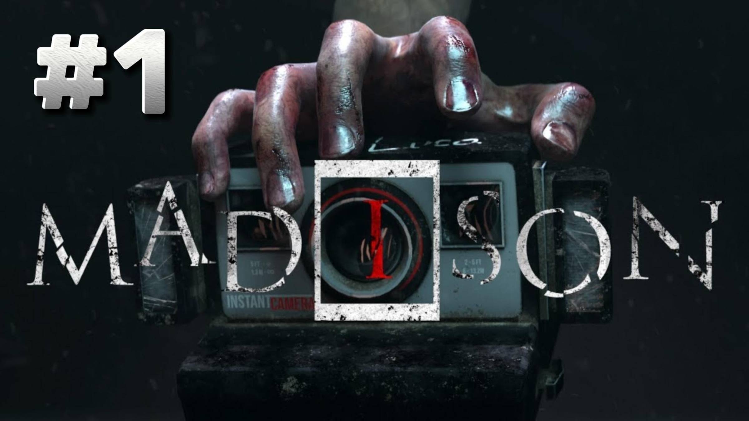 Madison Хоррор ► Прохождение #1