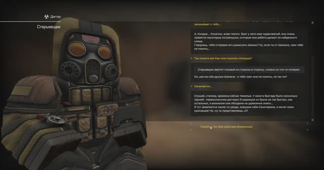 играем в STALCRAFT X часть 4 (Старьевщик)