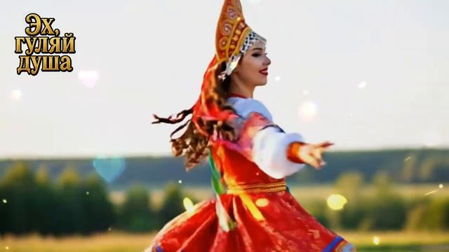 🎵🍷💃_ВЫШЛА ЗАМУЖ ЗА КОЗЛА..__ Эх, ГУЛЯЙ ДУША!