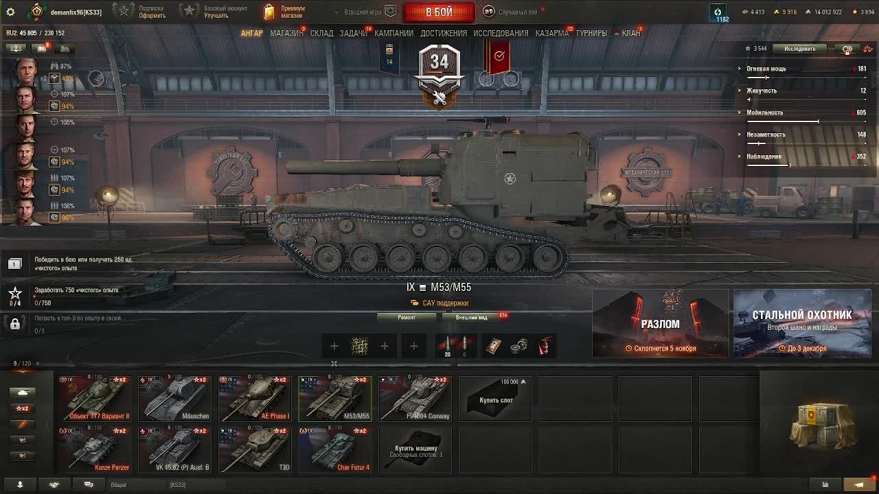 Мир танков ► Случайные бои •Стальной охотник○Натиск*Разлом.