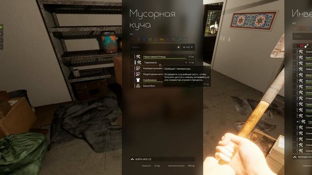 Новый выживач. Тестируем, пробуем, щупаем. Часть 1