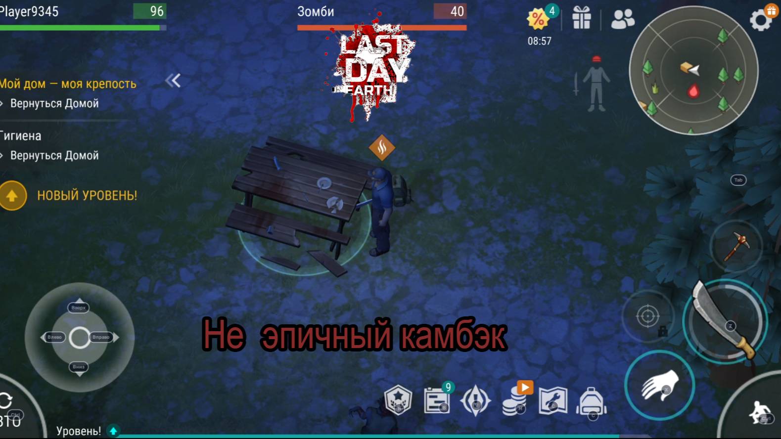 Last Day on Earth Прохождение №11