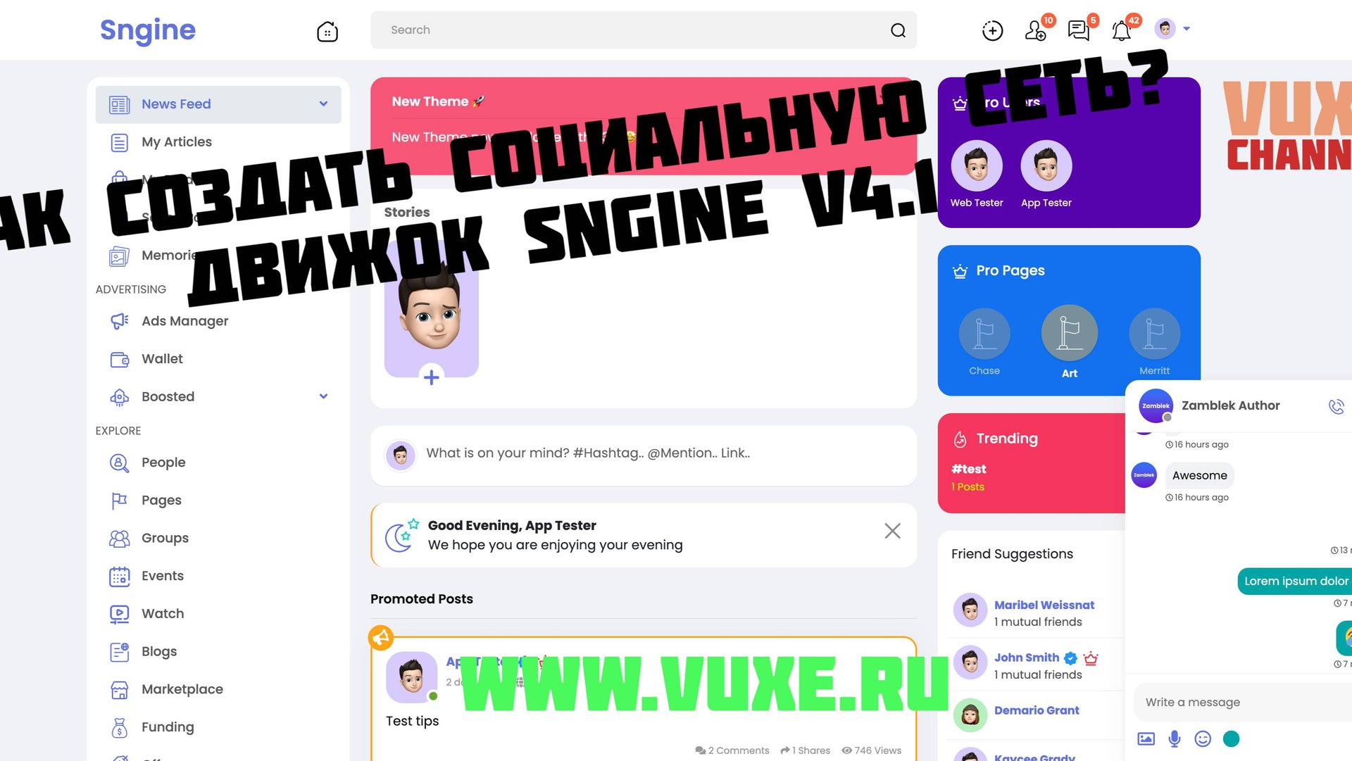 Как создать социальную сеть ? Sngine v4.1 Урок 1