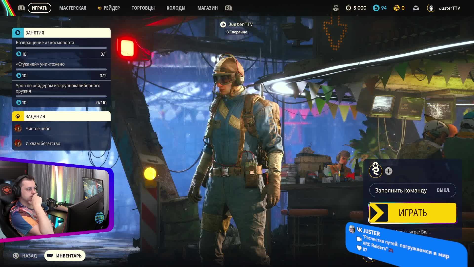 ARC Raider🔴PS5 Стрим