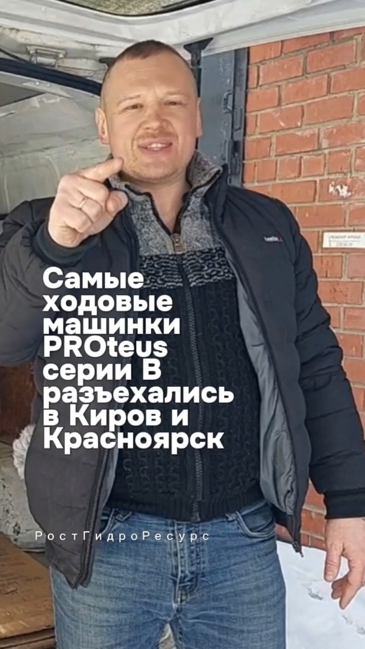 Самые ходовые машинки PROteus серии B разъехались в Киров и Красноярск 🚗🚗🚗