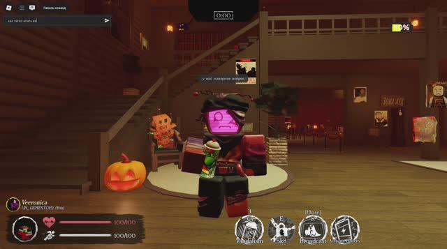 Как легко апать веронику?