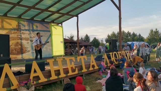 Марат Нигматуллин с песней Сбудется на фестивале Планета Любви - 2025