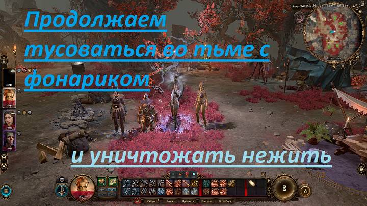 Baldur’s Gate 3. Проходим ролевую игру с Романом. Игровой процесс. Сюжет. Разборка. Врата Балдура 3.