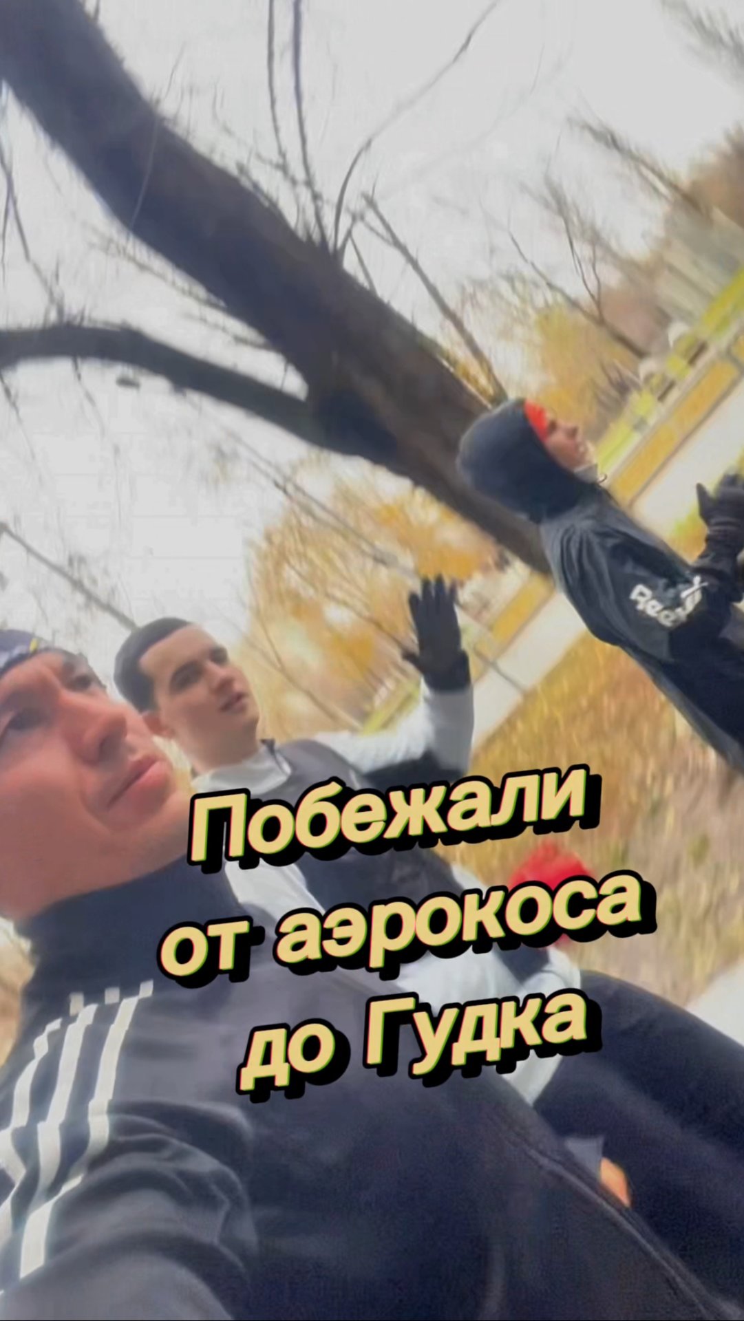 Бежим за стартовыми пакетами на забег «Чистый спорт»