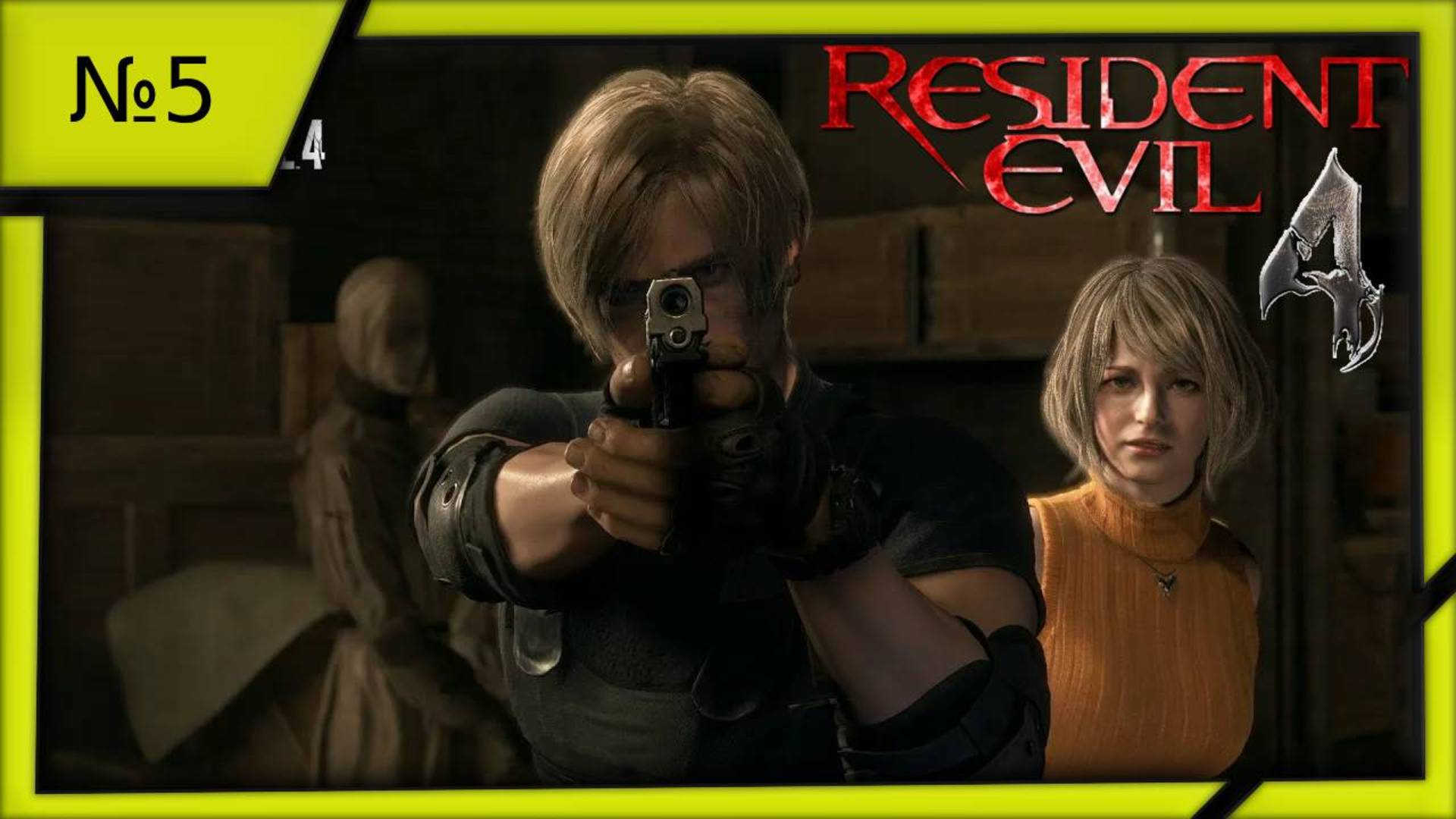 Resident Evil 4 Remake №5.