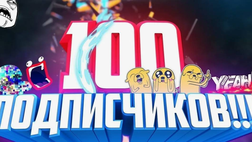 Стрим честь 110(подписчиков)