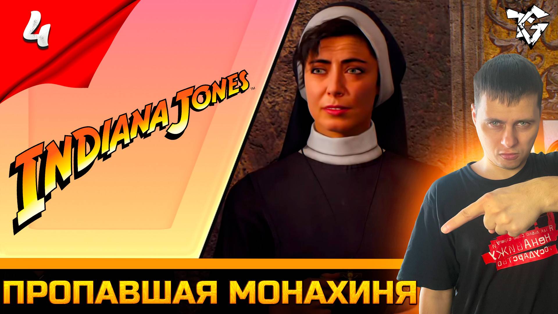 Прохождение ➡ INDIANA JONES AND THE GREAT CIRCLE [#4] ➡ Пропавшая монахиня