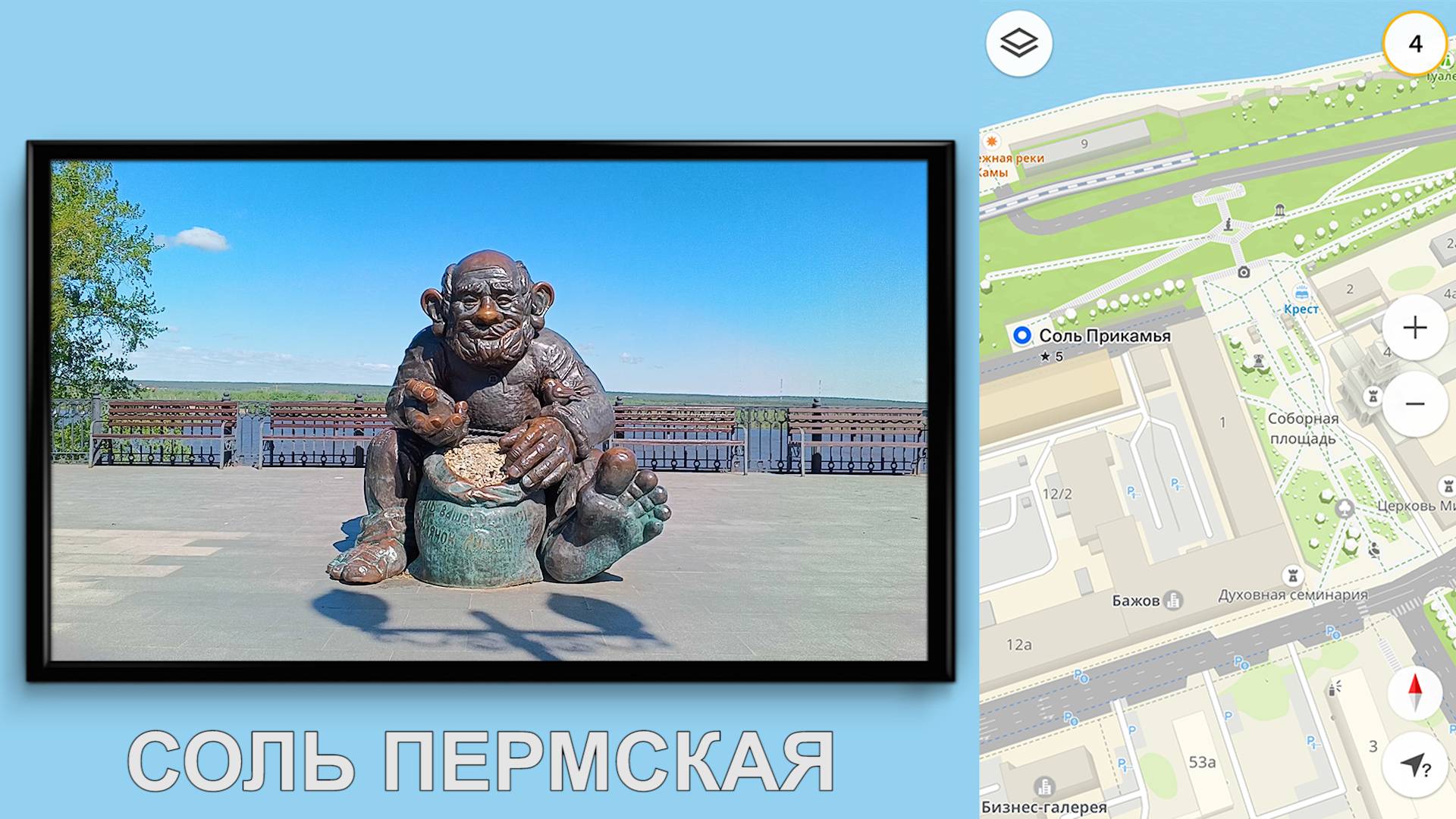 Памятники и арт-объекты на набережной Перми