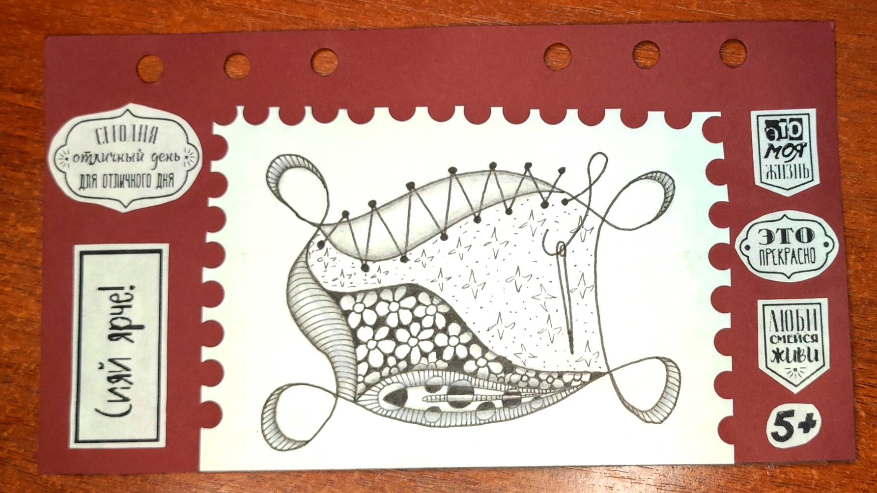 ЗенАрт Шью танглами