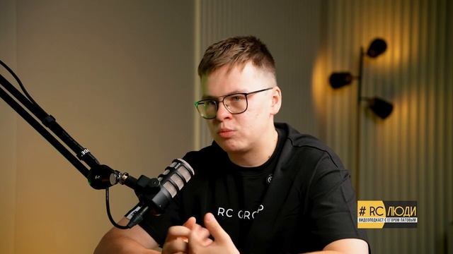Откровенный разговор с руководителем IT-департамента RC GROUP Владимиром Черномырдиным в #RCЛЮДИ