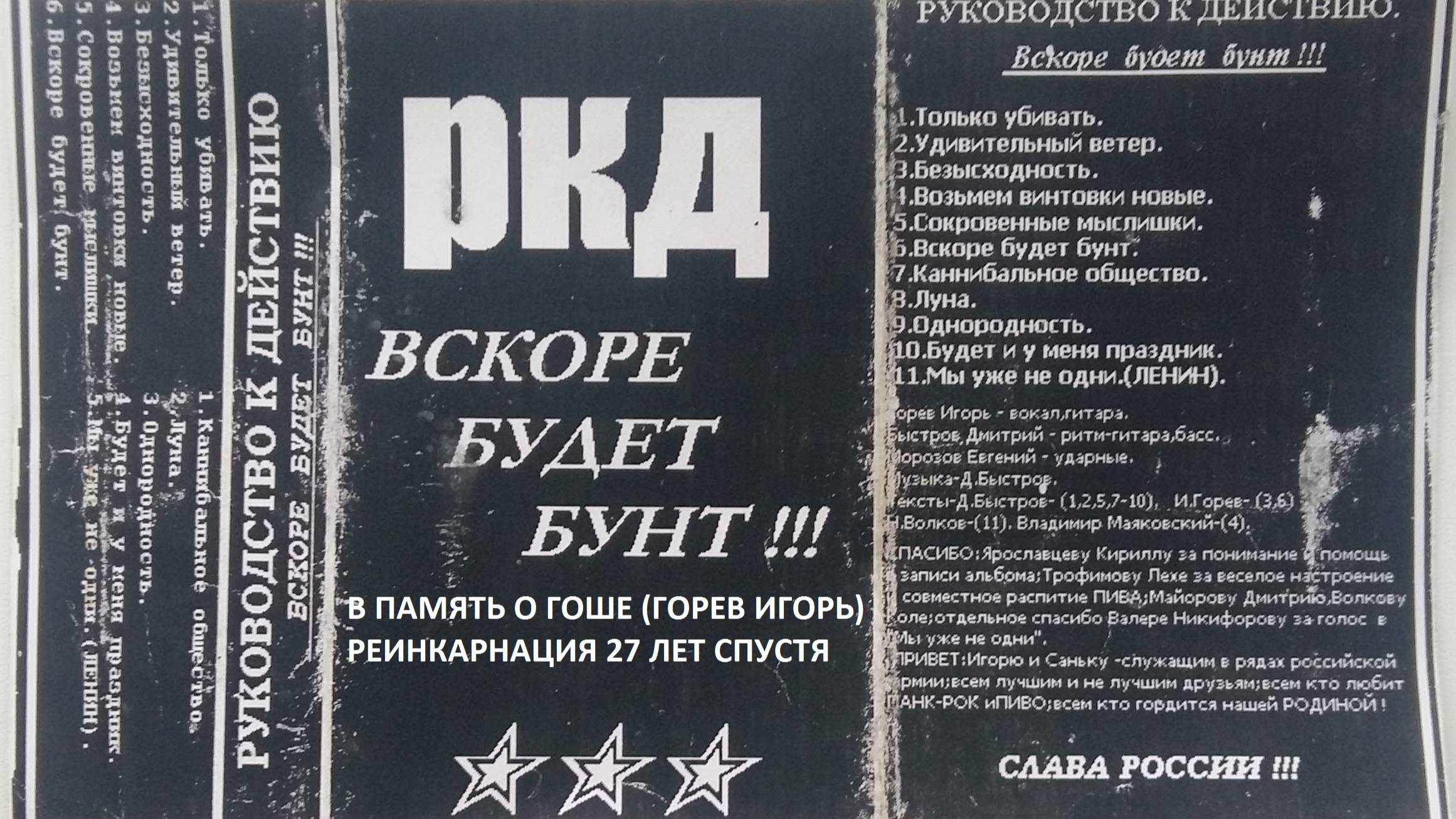 1.Только убивать