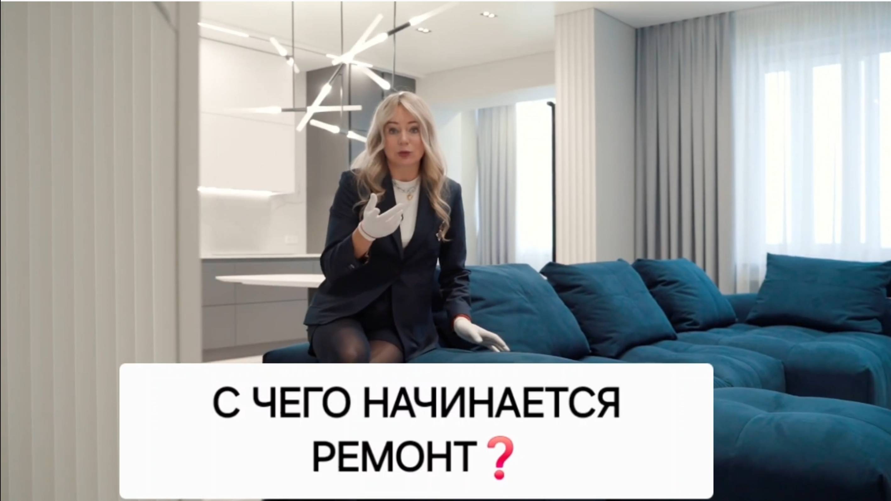 С чего начинается ремонт?