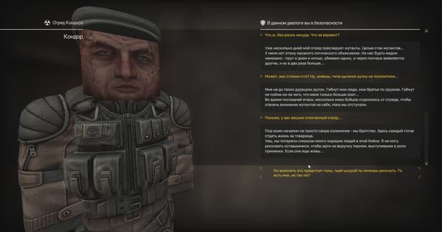 играем в STALCRAFT X часть 5(1) "Зверь"