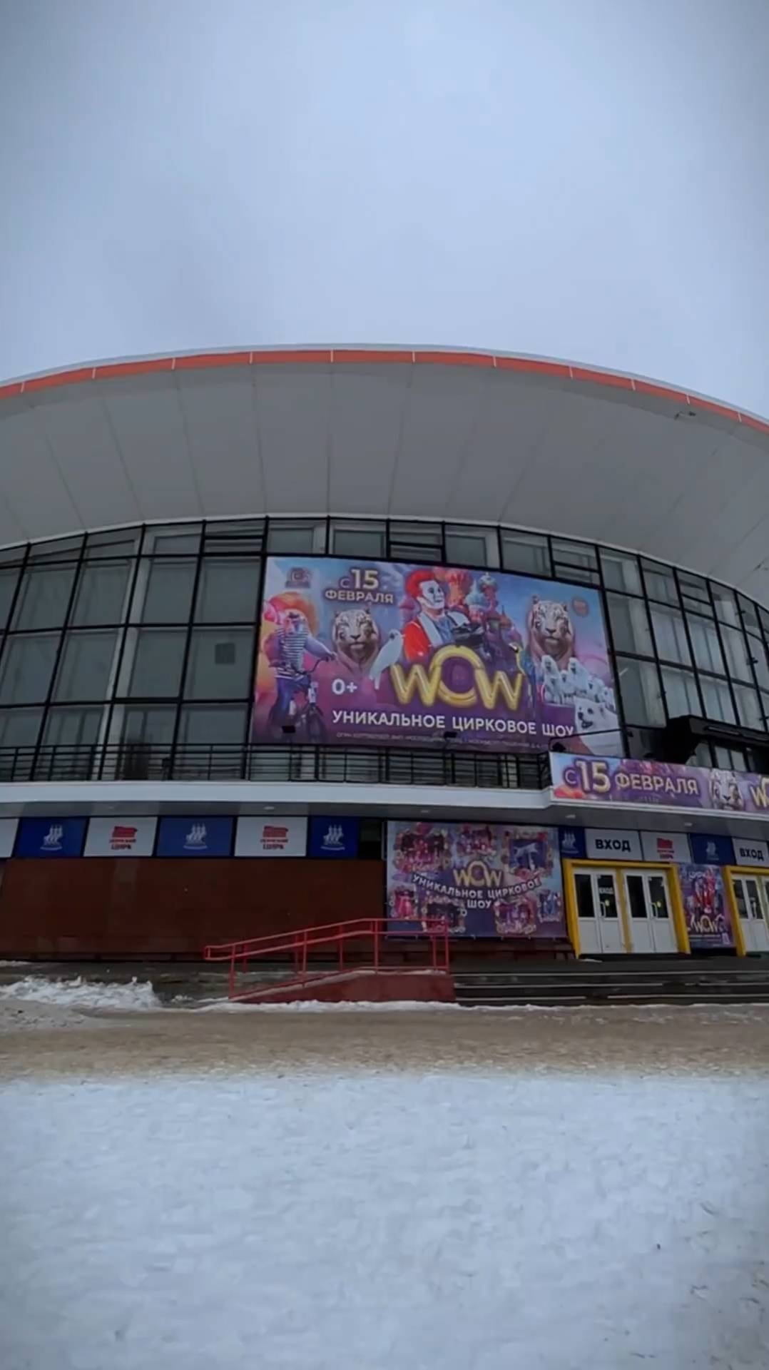 Пермский цирк! Цирковое шоу WOW