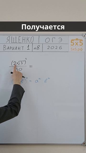 Ященко 2026, ОГЭ, 8 задание, в1 #ОГЭ #математика #школа