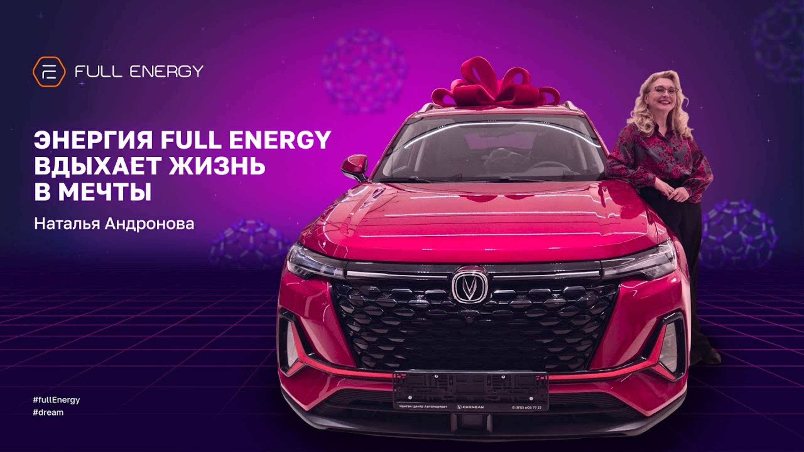 Новый автомобиль — сбывшаяся мечта актрисы