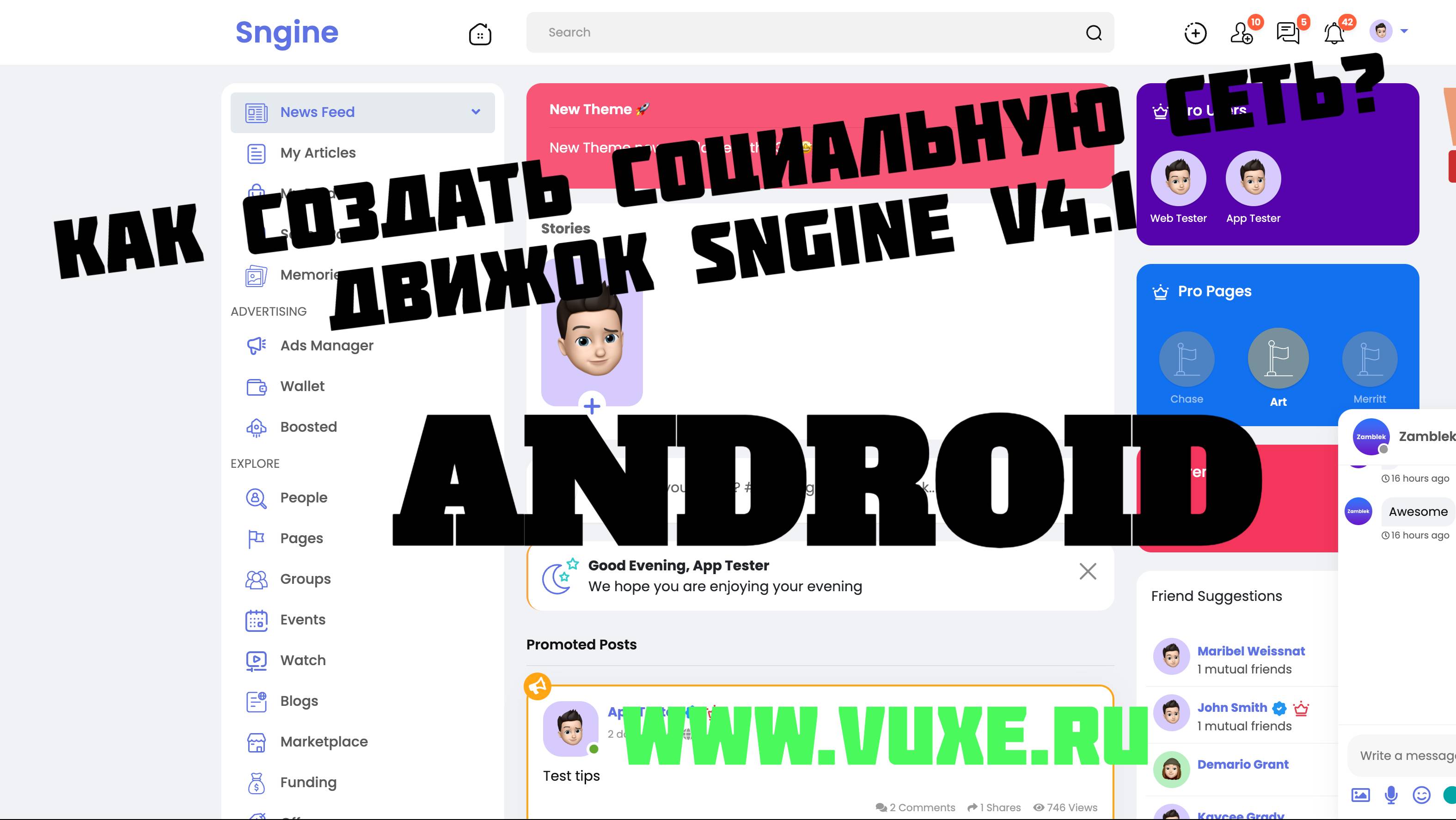 Как создать андроид приложение? Sngine v4.1 Урок 2