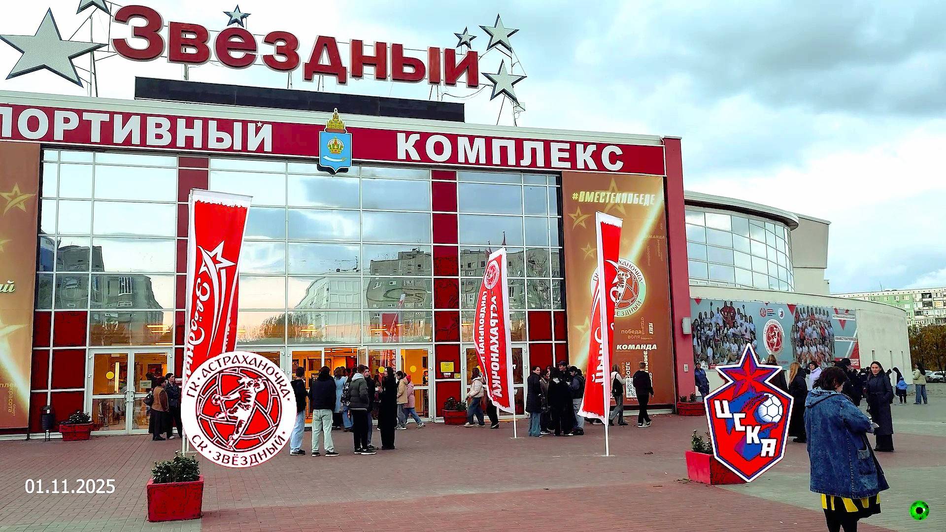 МАТЧ.Астраханочка-ЦСКА.Суперлига гандбол женщины.Яркие моменты.Атмосфера спорта