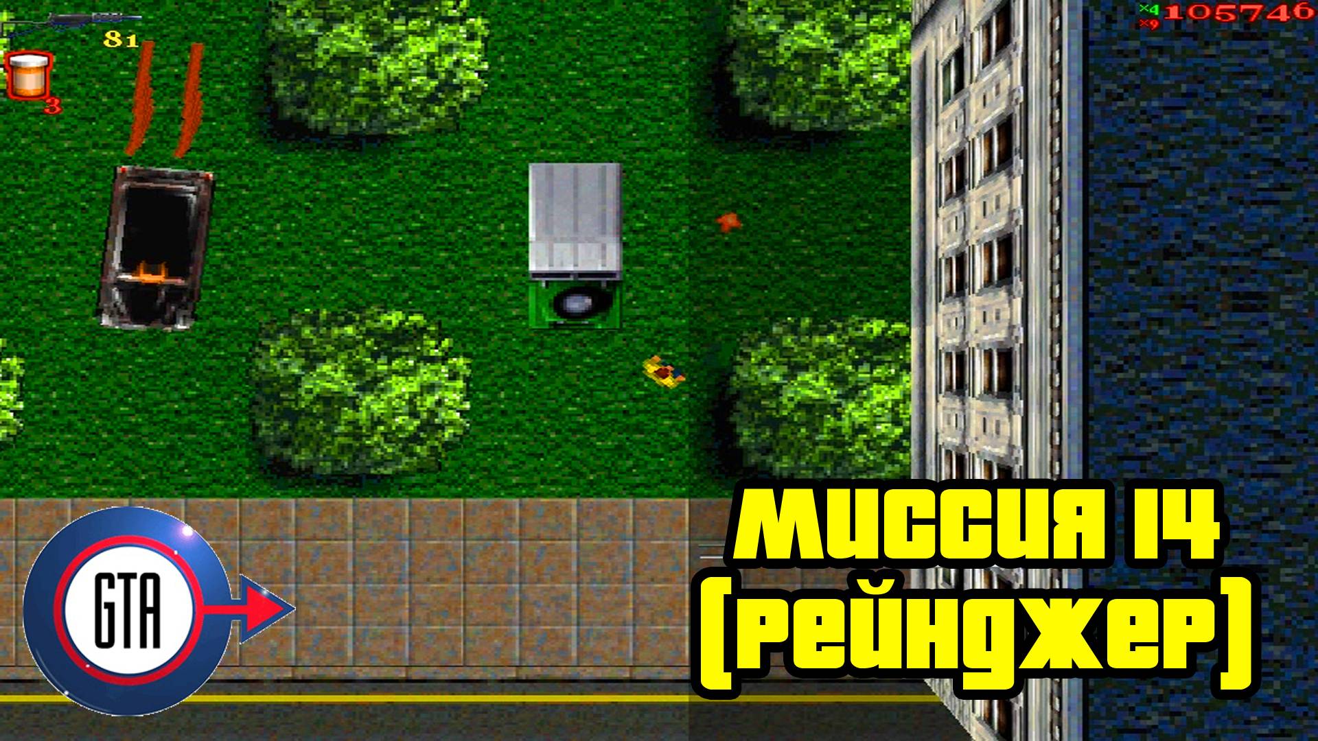 Прохождение GTA London 1969: Миссия 14 (Глава 2, Рейнджер)