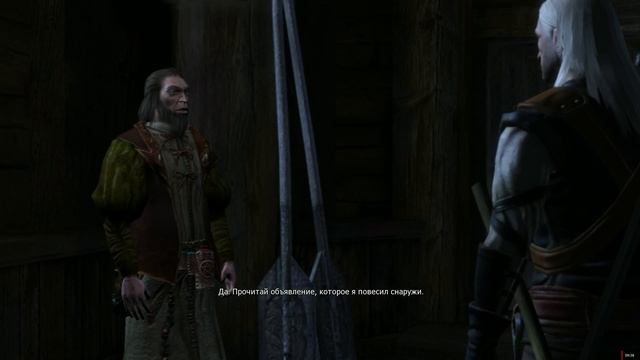 Ведьмак #3 Прохождение Звери за воротами-Таверна-Не ранняя пташка