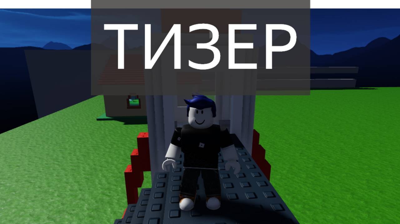 ТИЗЕР МОЕЙ ИГРЫ Pay_Gan