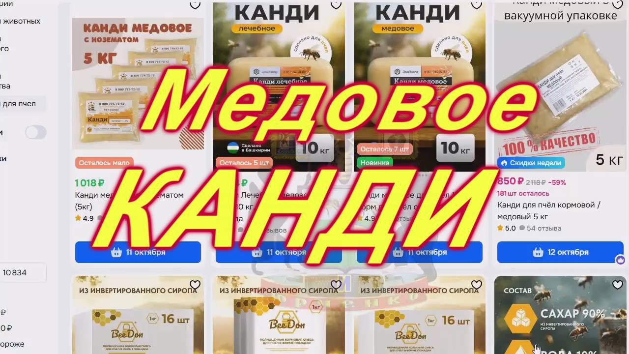 Готовлю КАНДИ