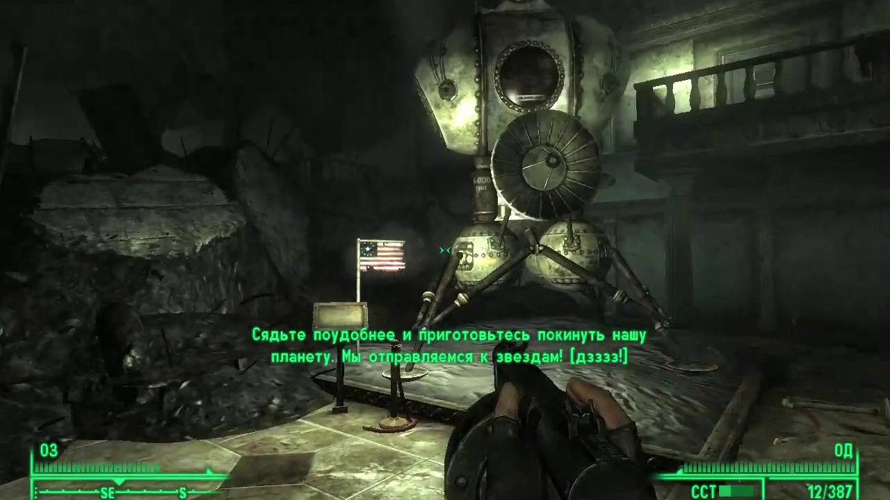Fallout 3. Часть 9. Технический музей