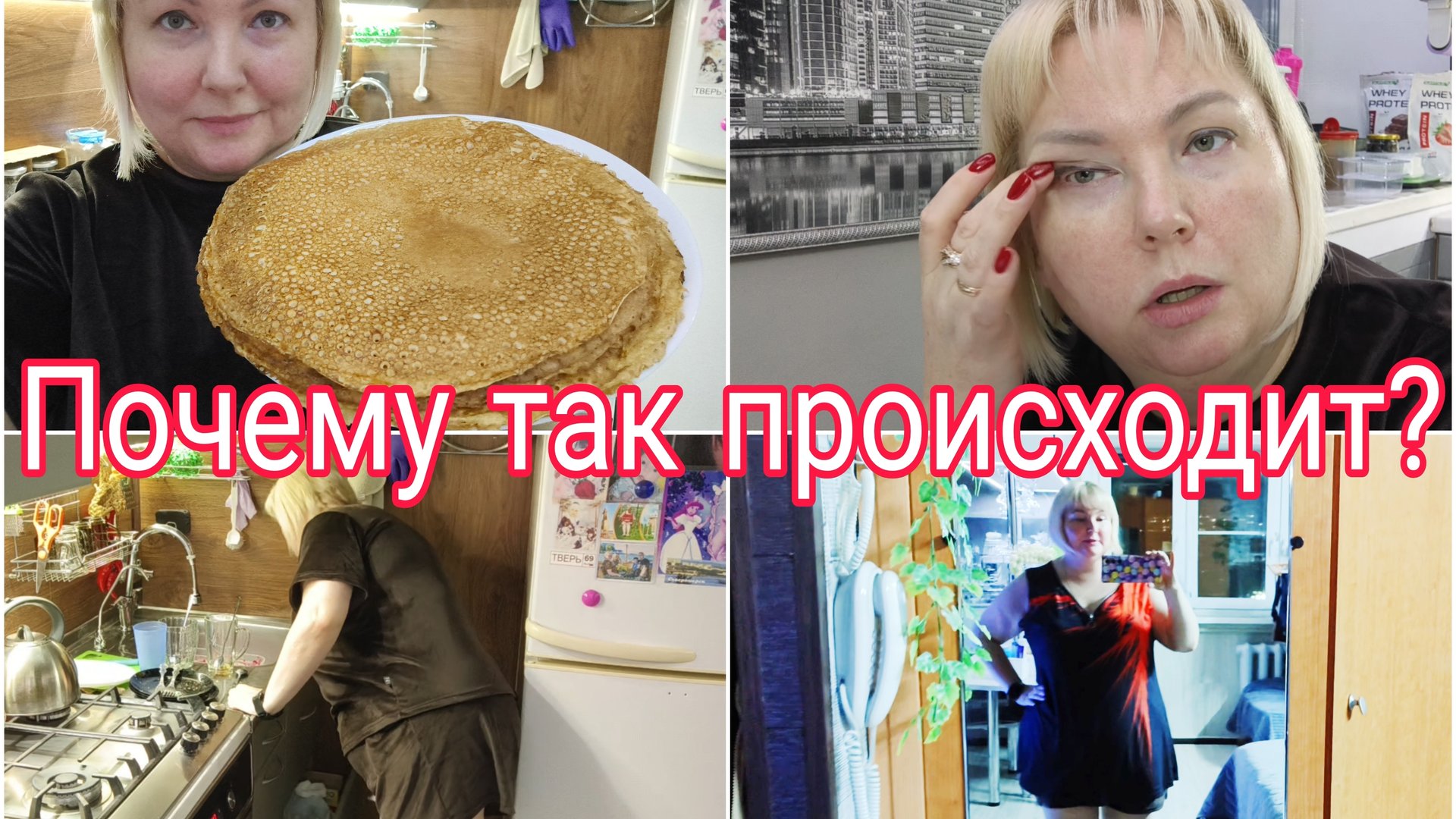 02-11-2025 Вес меня удивил 😱 * Североморск вечером * Вафельницу хочу, а ее нет 🤷 * комментарии