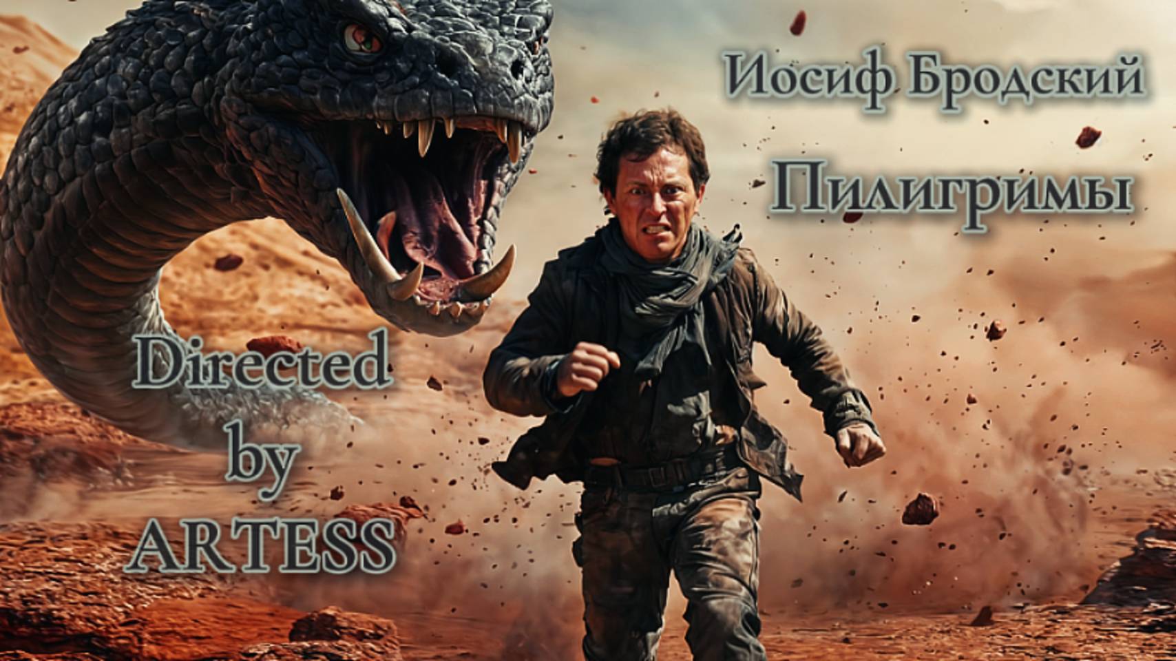 Иосиф Бродский - Пилигримы. Рок версия. #бродский #рок #русскийрок #музыка