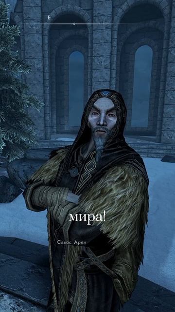Skyrim: Цири. Знакомство с Архимагом.