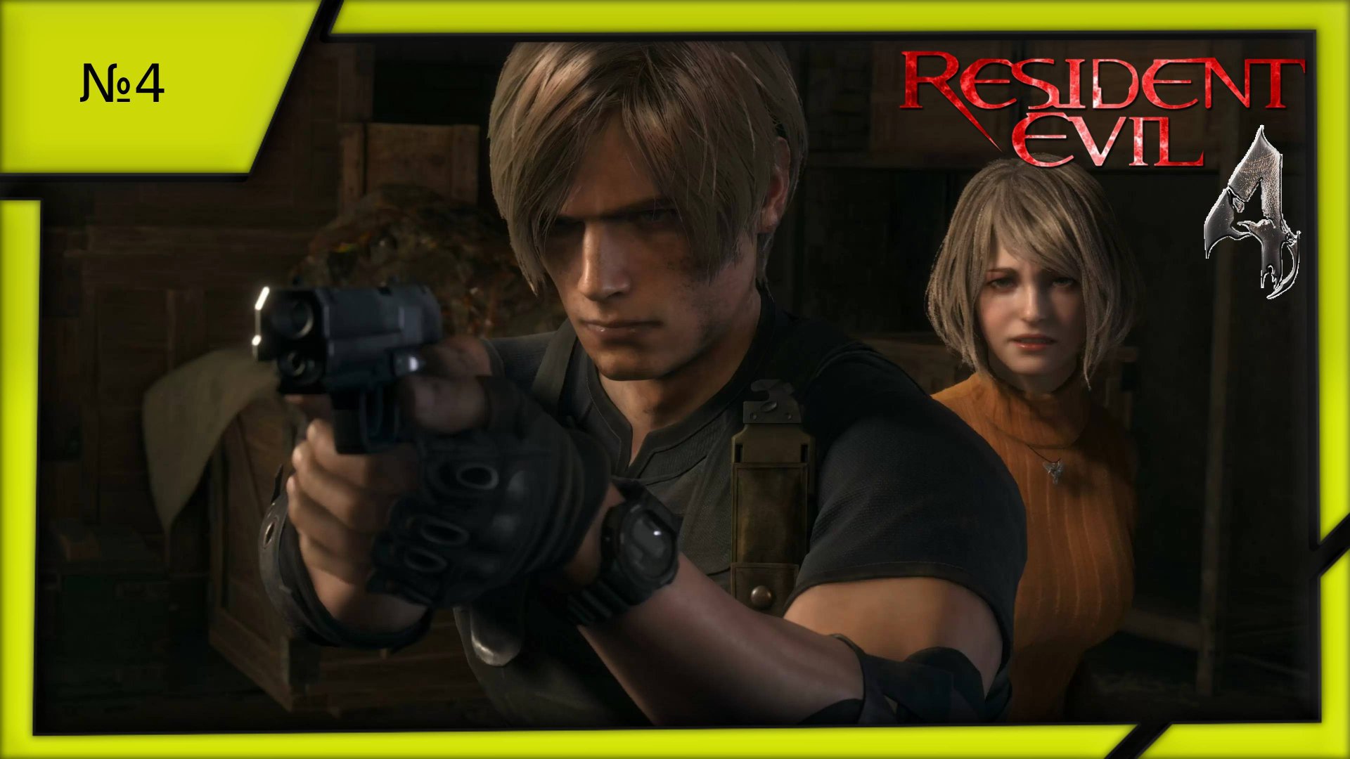 Resident Evil 4 Remake №4.