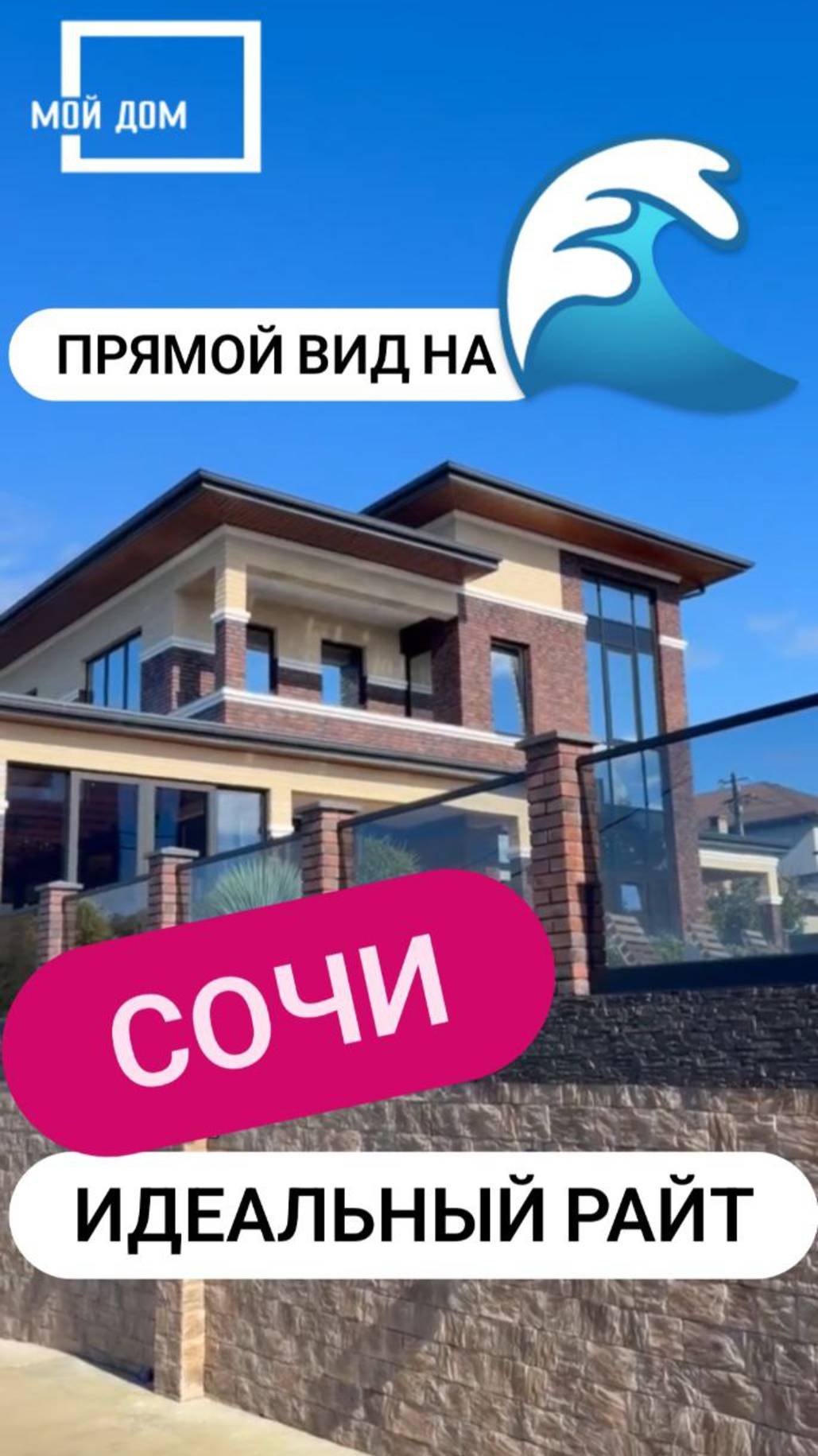 Воплощение мечты: Стильная архитектура, бассейн-кобра и вечное море | Дом в Сочи #домвсочи