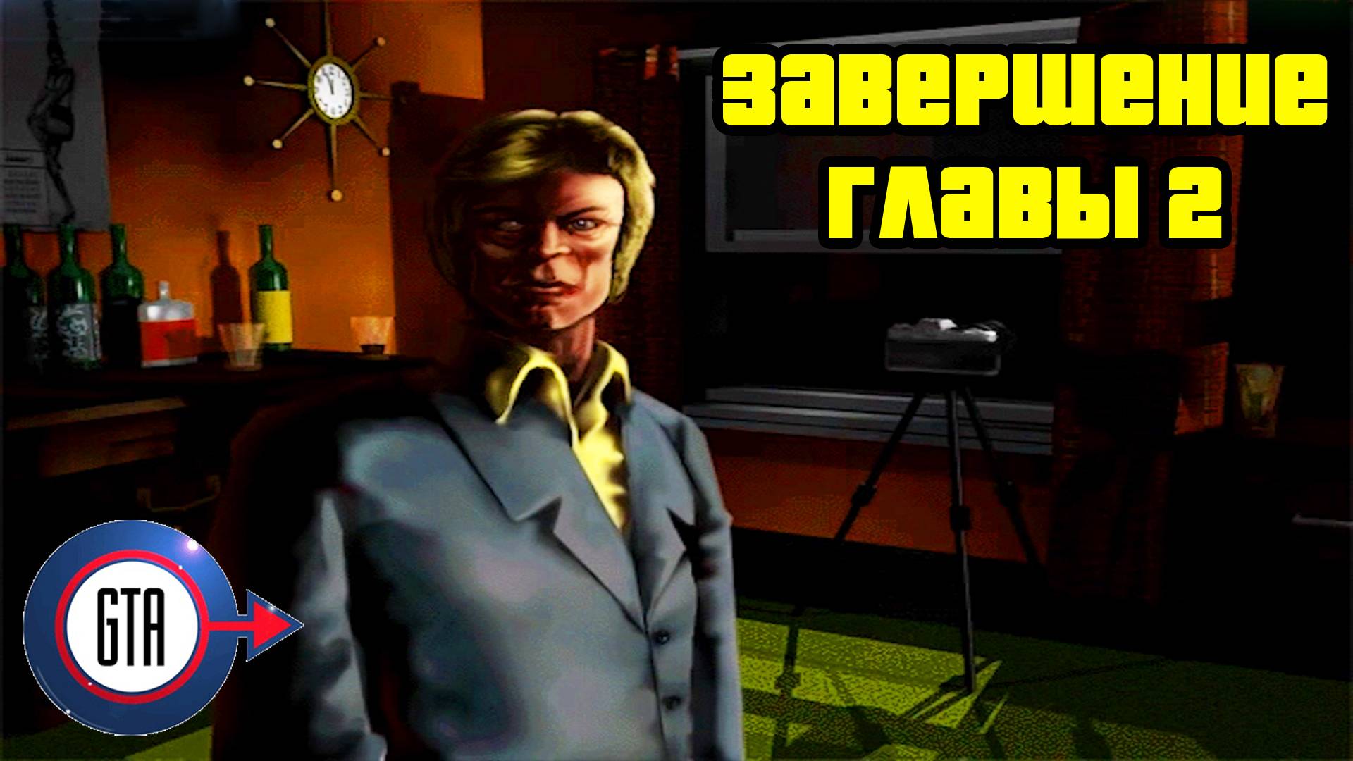 Прохождение GTA London 1969: Переход на третий уровень (Завершение Главы 2)