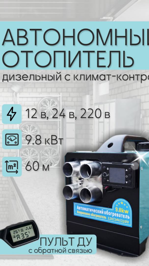 Честный отзыв клиента на автономку 9,8 кВ