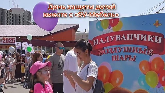День защиты детей 1.06.2024