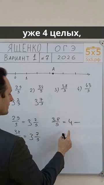 Ященко 2026, ОГЭ, 7 задание, в1 #ОГЭ #математика #школа