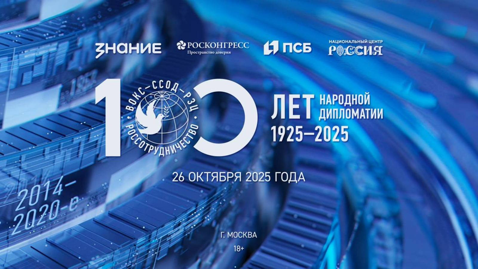 Сохранение исторической памяти