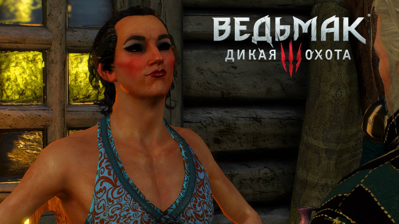 The Witcher 3 Wild Hunt ПОДРУЖКА ЛЮТИКА # 13