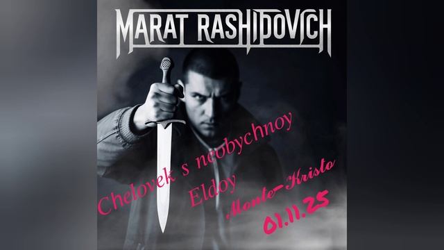 Человек с необычной елдой