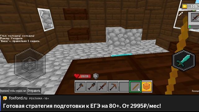 Играю в minecraft онлайн!!!