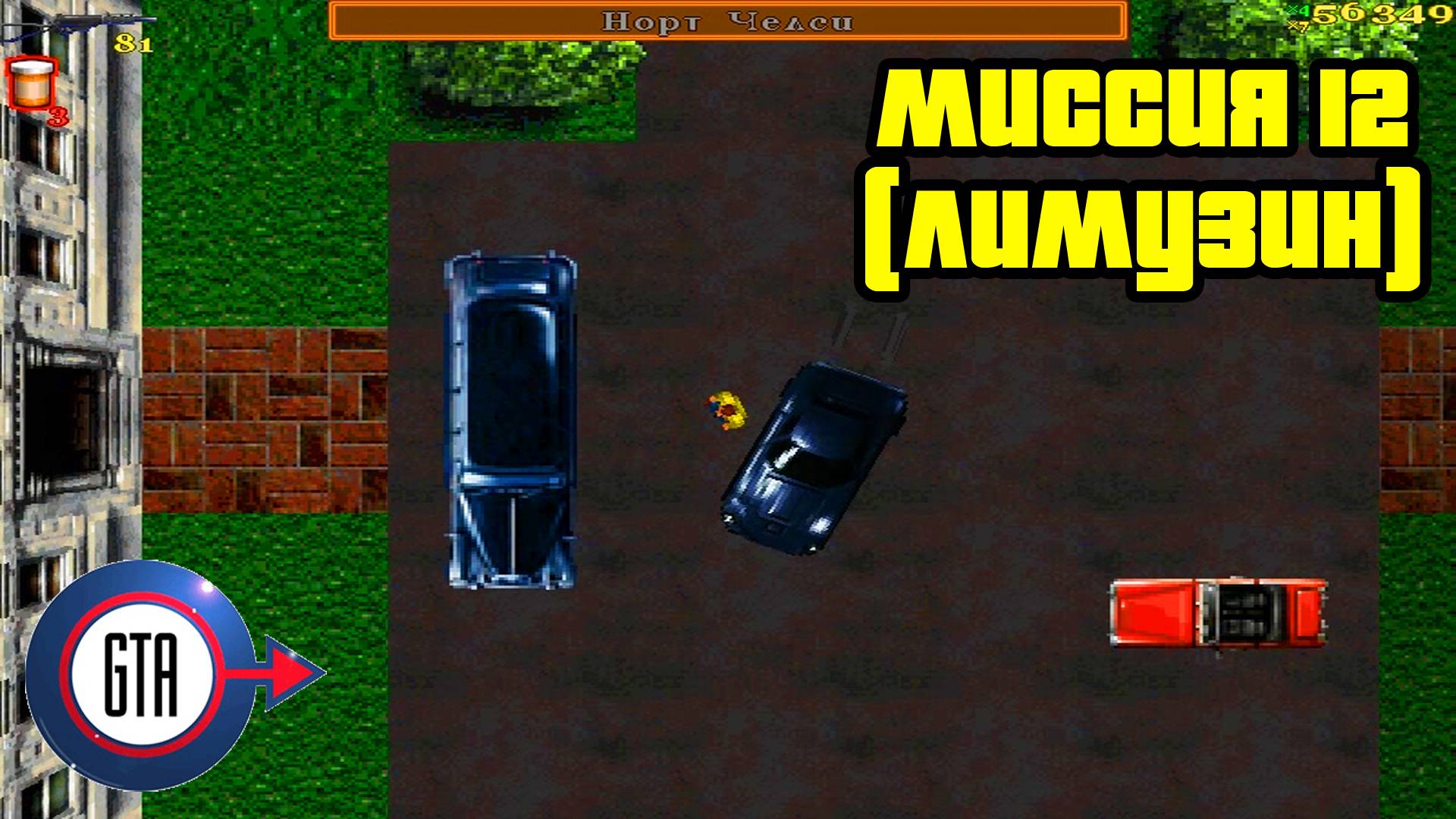 Прохождение GTA London 1969: Миссия 12 (Глава 2, Лимузин)