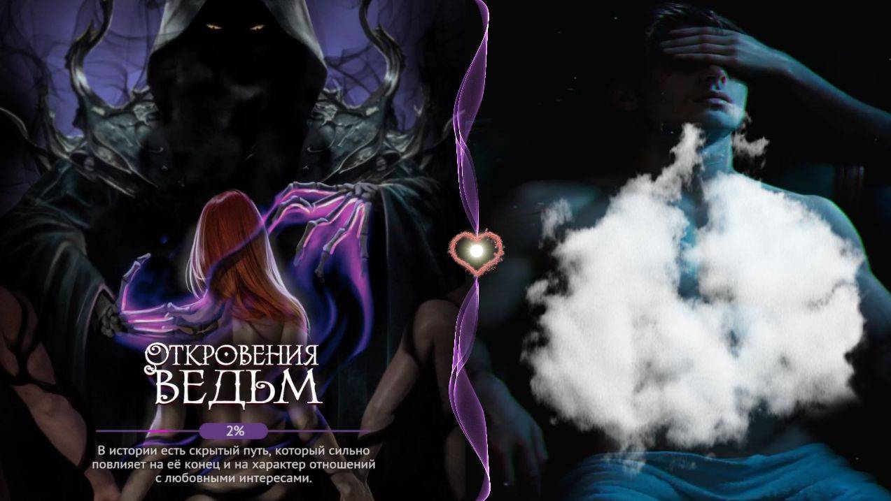 Senses / Oткpoвeния Beдьм / Серия 5 / Чистая / 💎