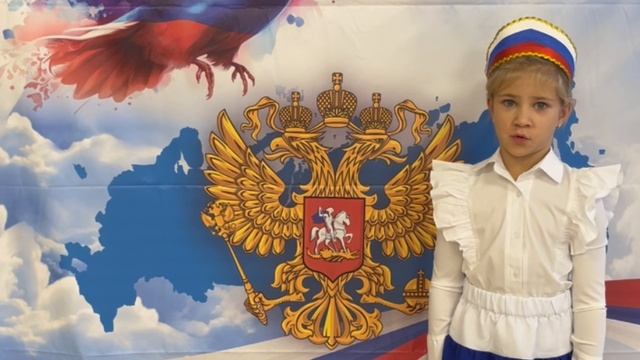 "День Народного Единства", Читает: Красильникова Ксения, 6 лет